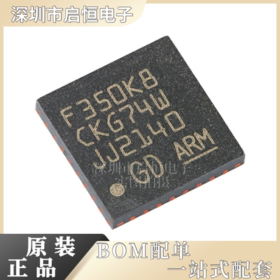 原装GD32F350K8U6 QFN-32 ARM Cortex-M4 32位微控制器-MCU芯片