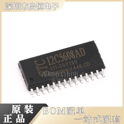 原装正品 贴片 STC12C5608AD-35I-SOP28G 单片机微控制器芯片