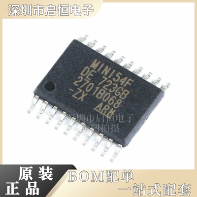 原装正品 贴片 MINI54FDE TSSOP-20 32位微控制器 芯片