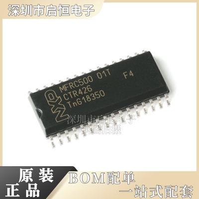 原装正品 MFRC50001T/0FE,112 SOIC-32 13.56MHz 读取器IC