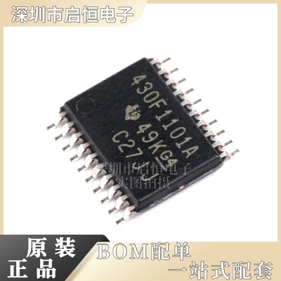 原装正品  TSSOP20 MSP430F1101AIPWR 16位微控制器(MCU)