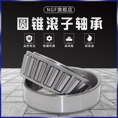 哈尔滨7类圆锥滚子轴承 30619 30621 33113X2 33114X2 33216X2ngf