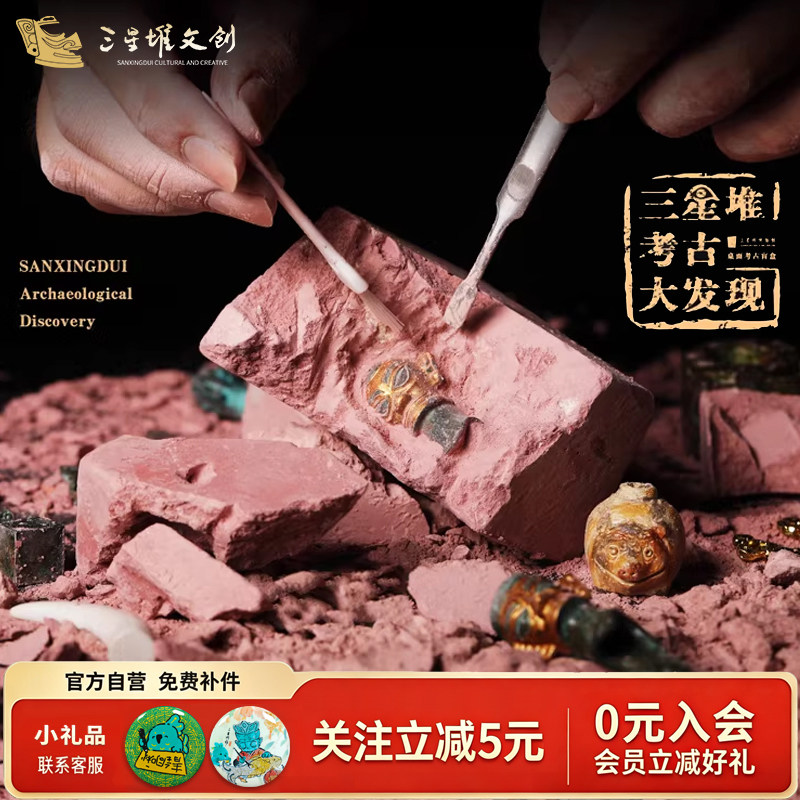 三星堆博物馆文创桌面考古盲盒第二弹创意伴手礼送男生礼物纪念品