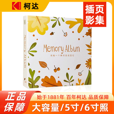 柯达插页本相册本插页式大容量