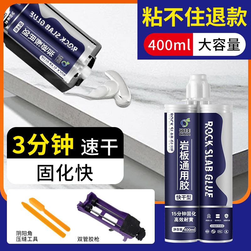 岩板专用胶背景墙瓷砖美缝粘接缝修补接驳45度拼接云石胶大理石胶