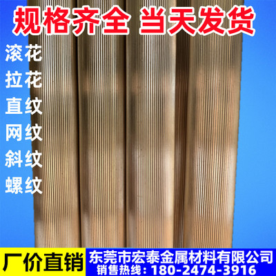H59 H62直纹铜棒H65滚花拉花棒紫铜实心棒56 8 10 12 15 16 18 20