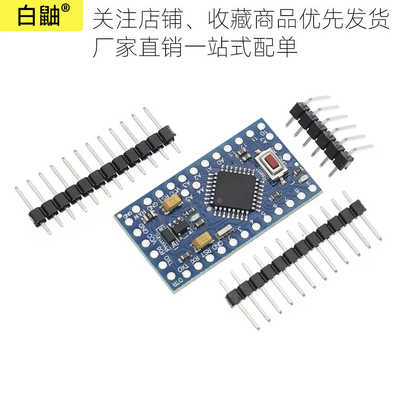 改进版ATMEGA328P5V电子积木模块
