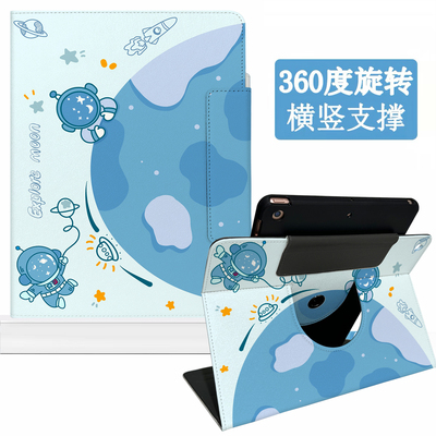 适用苹果平板ipad保护套air2电脑2017第6代10.2全包防摔a16新款ipad11保护壳mini5旋转pro11卡通a2602皮套9TH
