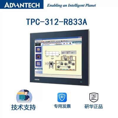 12.1寸平板电脑TPC-312-R833B/A i5-8365UE/i7-8665UE工控机议价