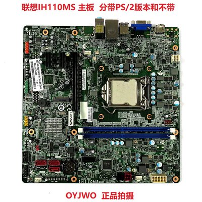 启天M4600 M700 M4900c T6900c E74S H3050主板 IH110MS议价