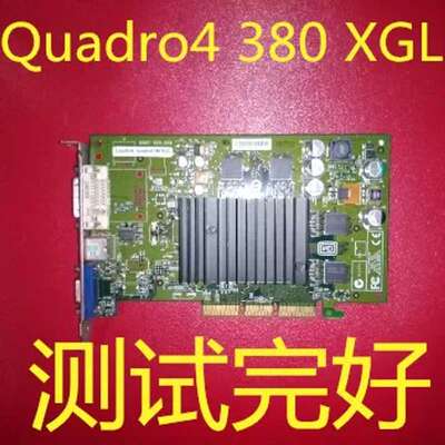 Leadtek Quadro4 380 XGL 64MB显卡图形卡包好用议价