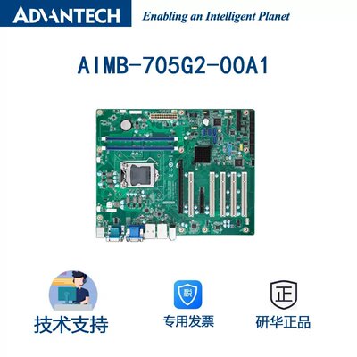 工业主板AIMB-705G2-00A1E LGA1151第6/7代双网口工控机大板议价