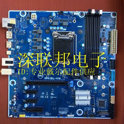 XPS 8920 主板 1151 CPU VHXCD MATX 支持E3 Z270议价