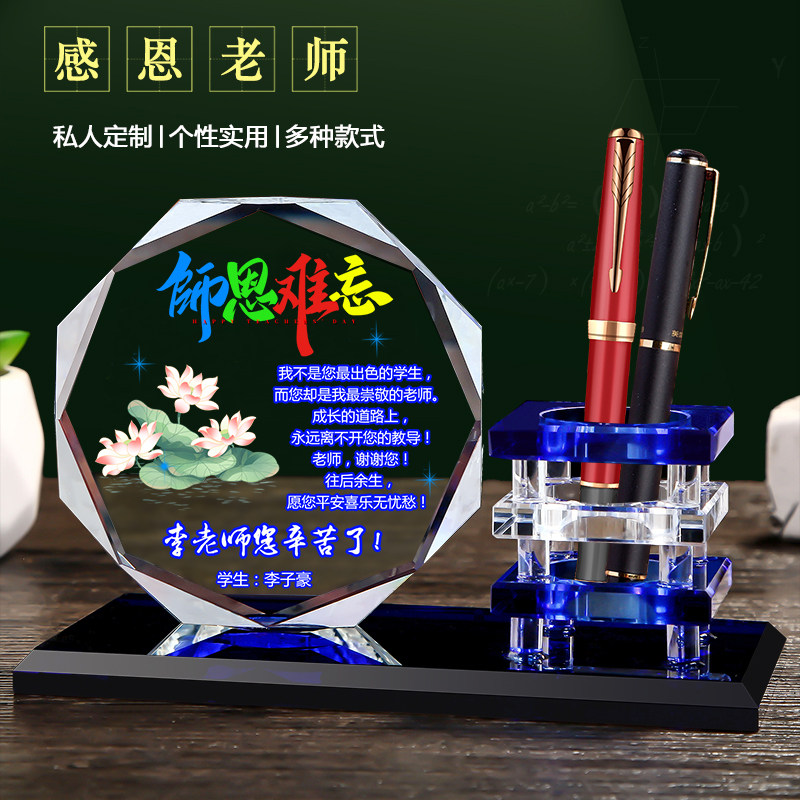 毕业礼物实用女老师2026新款谢恩师diy定制感恩纪念礼品给男老师