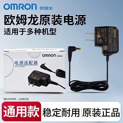 欧姆龙血压测量仪高精准家用正品