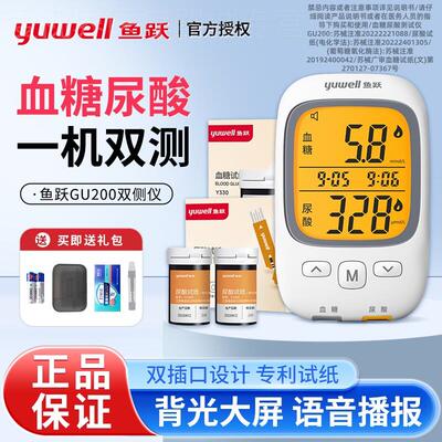 鱼跃医疗Y330糖试纸条试纸专用于GU200型糖仪器官方旗舰店配件