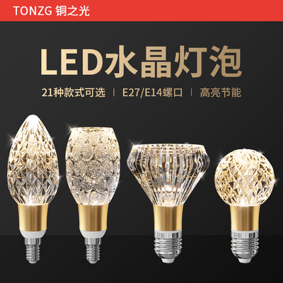 钻石轻奢水晶LED小吊灯E27/E14