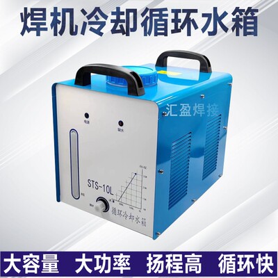 焊机循环水环冷却焊枪水箱