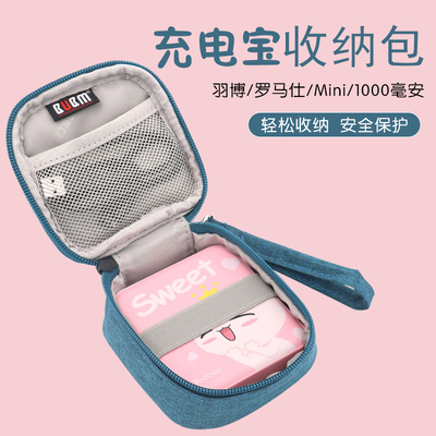 BUBM收纳包罗马仕毫安充电宝