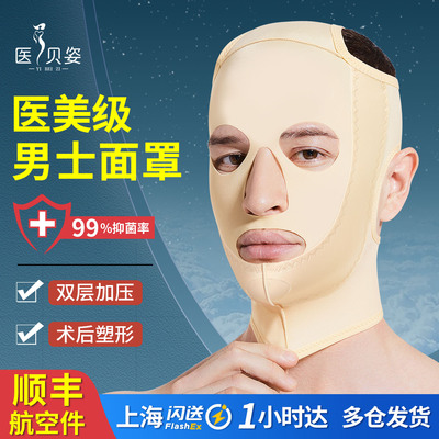 男士医美整容拉皮磨骨面吸术后头套全脸加压面部吸脂面罩提拉紧致