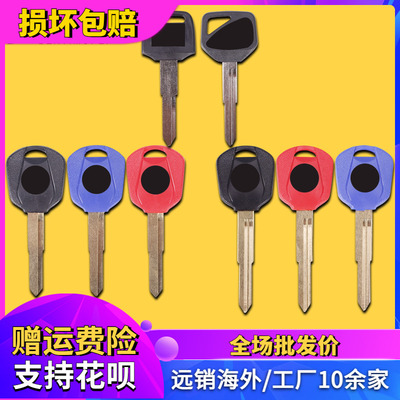 适用本田CB750/1300/CBR600/CBR1000F4IF5 919929 954 锁匙钥匙胚