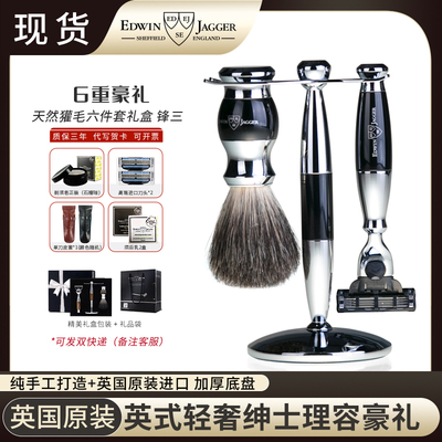 英国复古獾毛刷送男友节日礼物