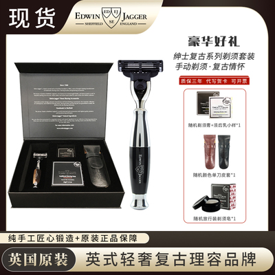 英国原装英式湿剃入门手动剃须刀