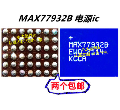 IPADAIR4充电ICMAX77932B