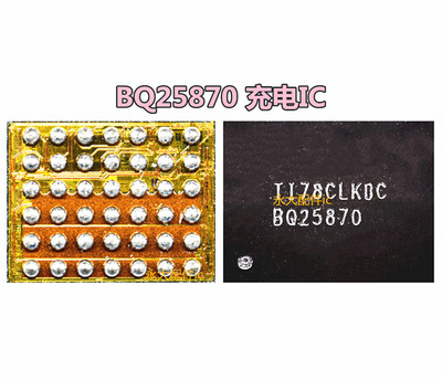 用华为P20荣耀畅享10S充电ic