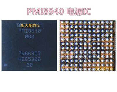 三星S8+小米6灯控电源ICPM8998