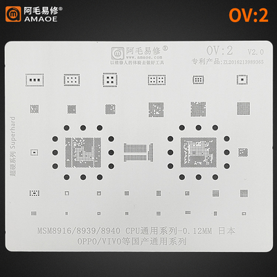 阿毛ic电源OPPOvivo植锡网