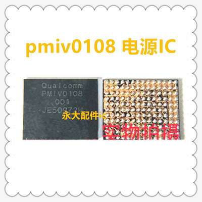 适用VIVO电源PMIV0108PMIV0102
