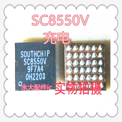 ZWX1音频icSC8550V充电ic芯片