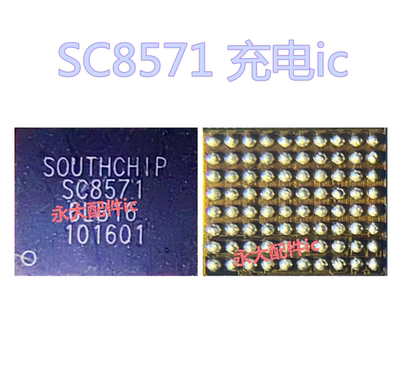 NOVA971开头识别ICSC8571电源