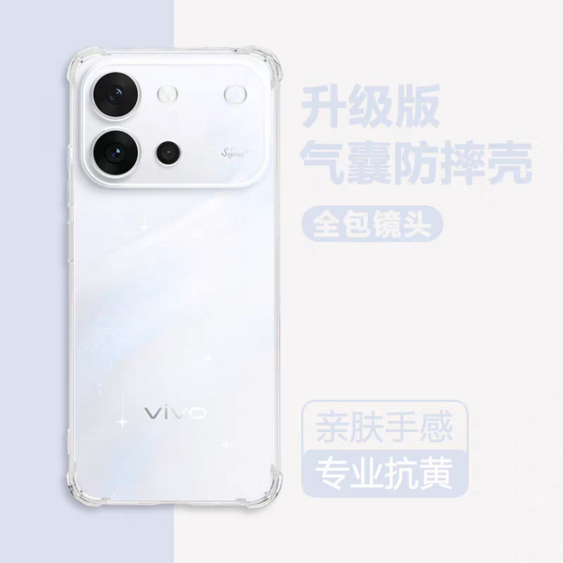 vivoS60手机壳S60元气版保护套新款vovos60透明全包边vivis防摔四角气囊男女个性vovis硅胶高级感创意外壳潮