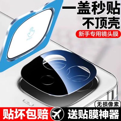 vivoiqoo13防摔防爆秒贴镜头膜