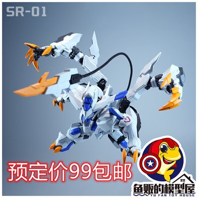 EC模型拼装模型MGSD巴耶力