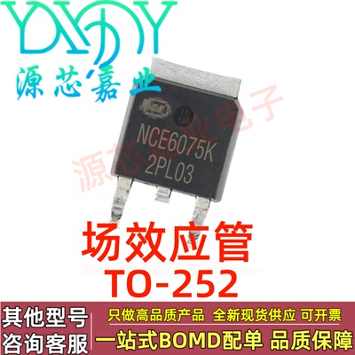 NCE6075K NCE6060K NCE6050K NCE6020K NCE5558K 全新场效应MOS管