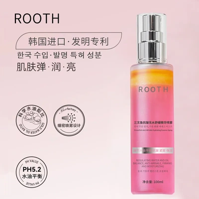ROOTH三文鱼无水精华喷雾补水
