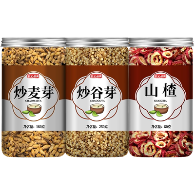 谷芽子麦芽子山楂组合中药材