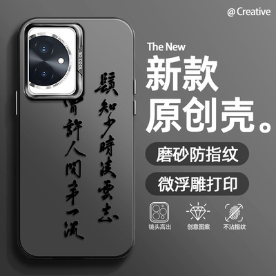 适用于荣耀100手机壳90pro新中式80少时凌云志70亚克力GT黑60男50外壳全包2024新款honor保护套se