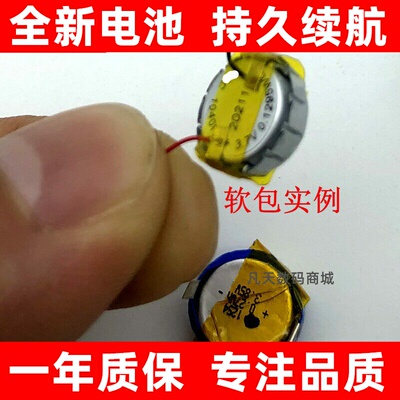 蓝牙耳机替换电池CP1254