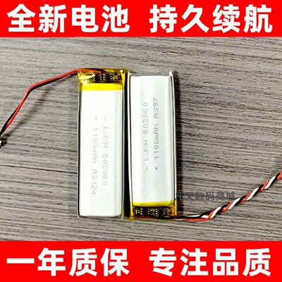 LJXH电池适用于vimot维