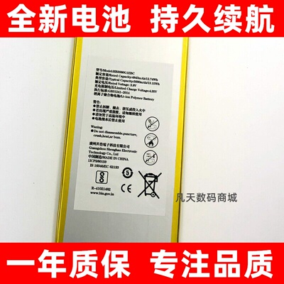 适用于华为平板电脑电池