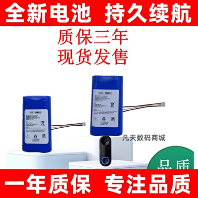 适用于360智能门铃电池