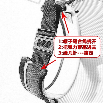 棒球帽后部通用尺寸布条百搭帽扣松紧带鸭舌帽防晒帽子固定扣带