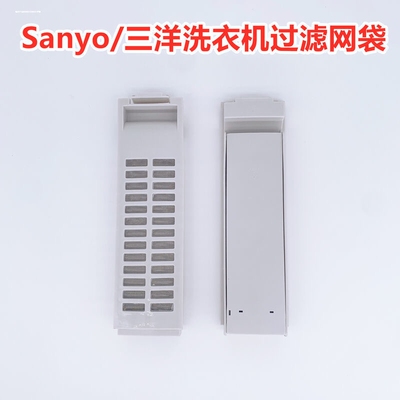 适配三洋洗衣机过滤网袋DB6035BXS DB6035ES DB7058ES滤网盒配件