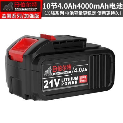 德国精装进口伯尔特无刷锂电电锤角磨机电钻电扳手配件原装锂电池