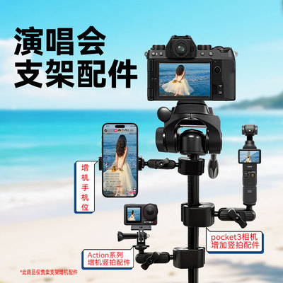 Pocket3增位夹云台配件手机直播