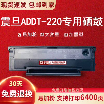 震旦AD220MC硒鼓AD200PS